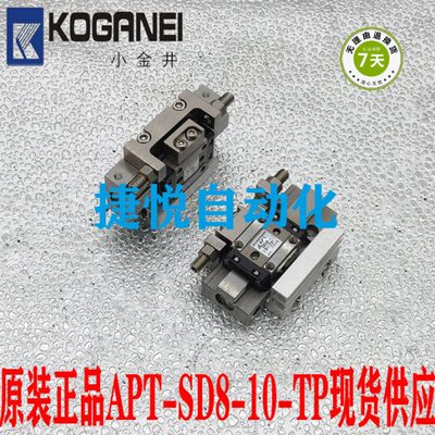 全新原装小金井气缸APT-SD8-10-TP APT-SD8-20-TP APT-SD16-20-TP