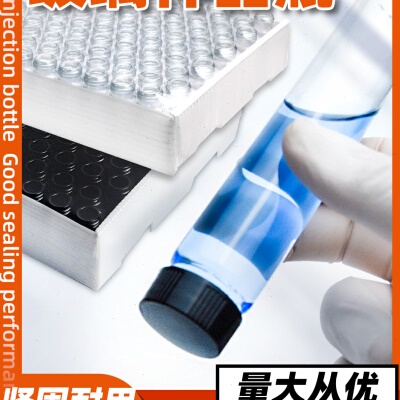 玻璃瓶小号试剂瓶透明棕色3 5 10 20 30 50 60ml带盖空密封样品瓶