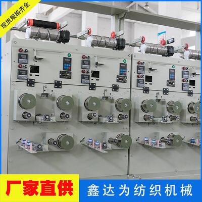 伸热缝型牵络筒机工业丝和高级纫线强捻丝线定牵伸LZ-M-R-Q上油定