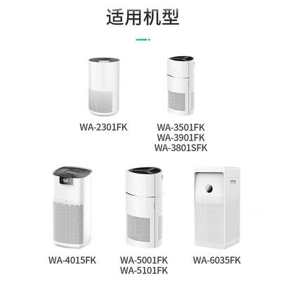 3适配惠尔浦空气净化器/滤芯WA-5001F/5101K350WA-3501/1/901/380