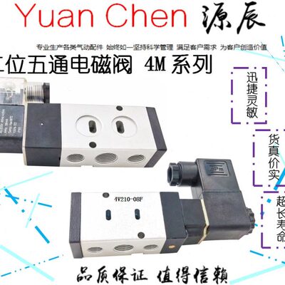 二位五通板式电磁阀板式4M210-08L 4M310 4M410 08F  4N310 08L