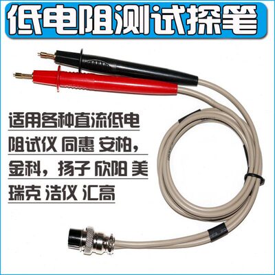 TH2512+/TH2512A+/B+/TH2511A TH2516 AT2516 TH26018B电阻测试笔