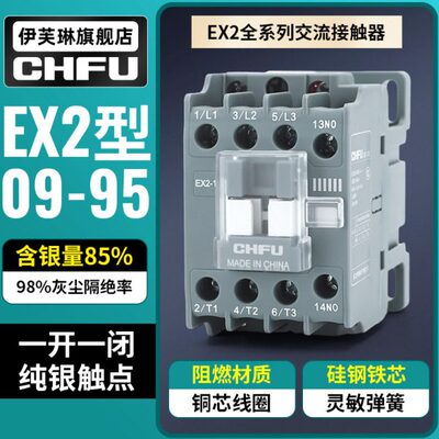 交流接触器220V单相CJX2-1210 18 3211控制开关三相380V5011 6511
