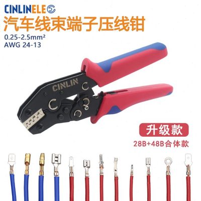 6.3/4.8/2.8插簧端子压线钳SN-58B 连接器冷压端子钳多功能压接钳