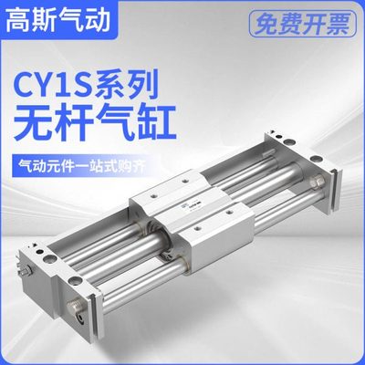 CY1S气动滑台无杆气缸RMT6/10/15/20/25/32/40-100/200/300/500
