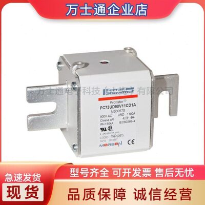 PC71UD13C160D1A D300751PC71UD13C200D1A E300545熔断器
