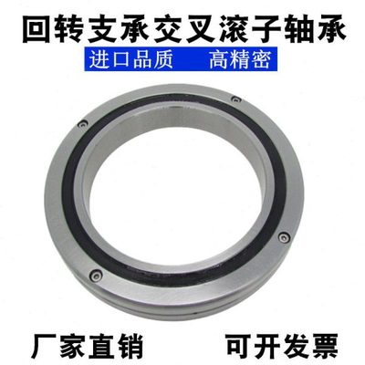 交叉滚子轴承RA 6008 7008 8008 9008 10008 11008 12008 13008