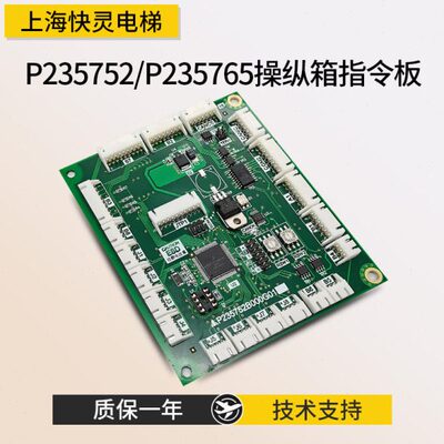 电梯残疾人操纵箱指令板P235752B000G01G02G03 P235765B000G05