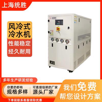 冷水机/12HP风冷式冷水机/TS-12AC
