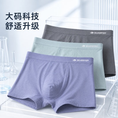 银鱼SILVERFISH肥佬胖子男士纯棉平角内裤透气高弹弹力抗菌平角裤