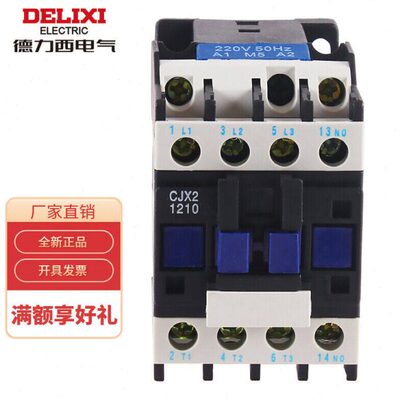 德力西电气通用交流接触器CJX2-1210220VCJX21210M