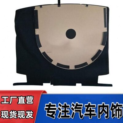 适用中华FRV/H220/FSV/H330/H530后备箱备胎盖板行李箱垫承重底板