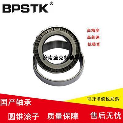 英制非标圆锥滚子轴承11590/11520 17580/20 09062/09195机械配件