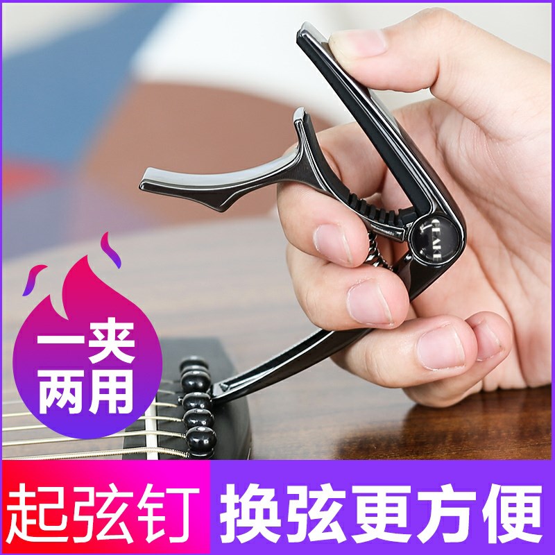 吉客吉他锌合金民掉吉他变调夹尤克里通移调夹里用变谣夹
