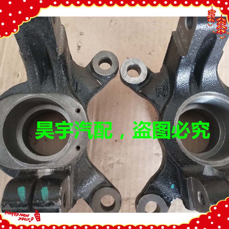 适用於御角乐唯电动汽车V2V3SV5羊捷御角乐唯羊角转向节羊捷支架