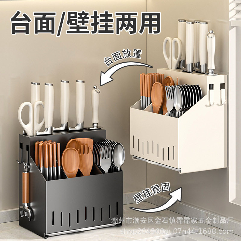 台壁式刀架筷勺刀具收纳架一体式厨房餐具置物架多功能筷子盒刀架
