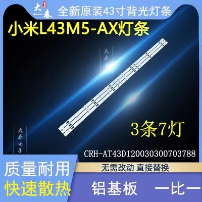 乐华43S3灯3J0.D43L713条0-004AS-M_V01 4C-LB430T-JFAX背光