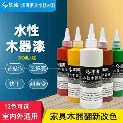 华涛家具维修材料木器水性修色膏修补漆毛笔描色水性油膏250毫升