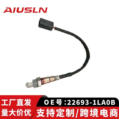 英菲尼汽车迪零配件氧传感器22693-1LA0B 22693-1LA0C 0258027006