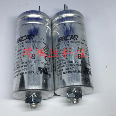 MLR25L40803578/I-MK SH ICAR 8uF 450V 插片式  意大利电容