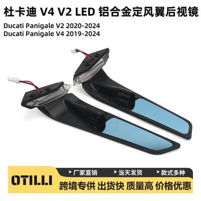 杜卡迪 PanigaleV2 V4 摩托车用品改装配件LED转向灯定风翼后视镜