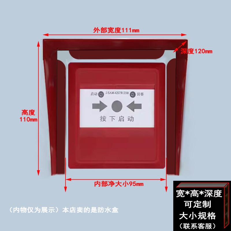 防雨水盒罩外壳报警破碎开禁紧8按钮门关急6盒爆破手报玻璃紧急出