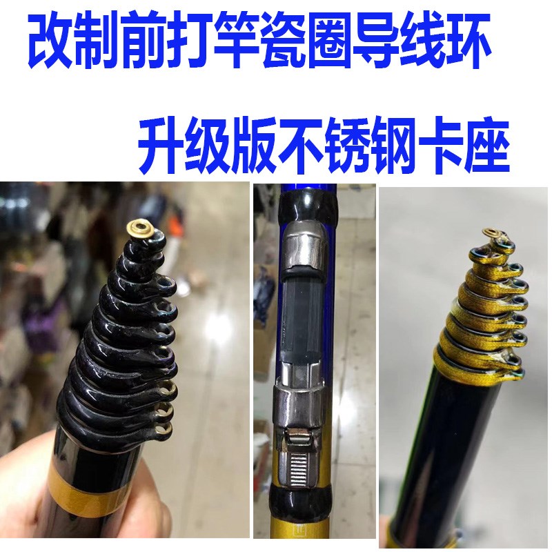 改缠维修谷麦逗钓竿不剪线前打竿矶装滑漂溪流盘车彩陶瓷环防竿绕