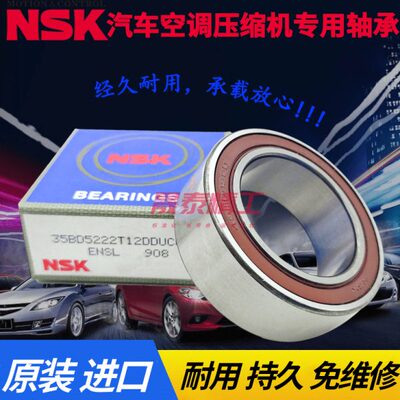汽车空调轴承35BD5222 35DB5020 35DB5020 30BD4720 40DB45T12