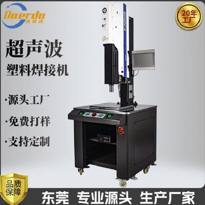 端豪华型20khz超声波塑焊机PLC触碰屏多种模式精密塑料焊接机