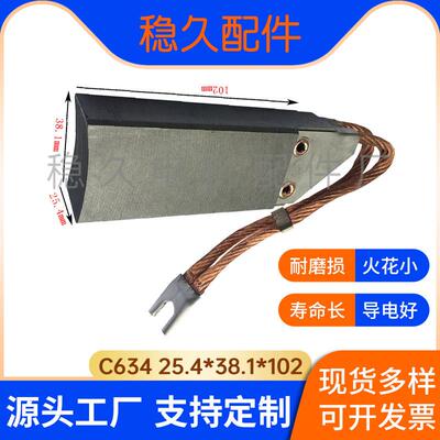 碳刷电刷风力发电机直流电机NCC634和LFC55425.4*38.1*102炭刷