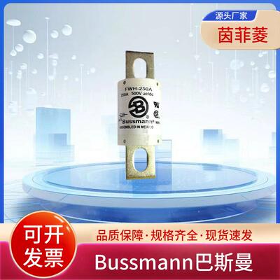 熔断器FWH-200A FWH-225A FWH-250A FWH-275A FWH-300A FWH-325A