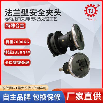 现货滑动式安全卡盘FLO移动式安全夹头 FLW75安全夹头厂家