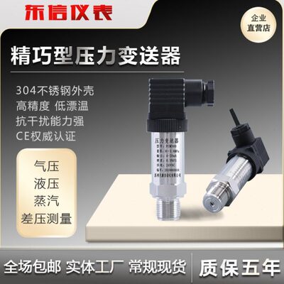 BYB/ZH800 PN-M1/gems6700/gems5000/PTB202/PTB205压力变送器