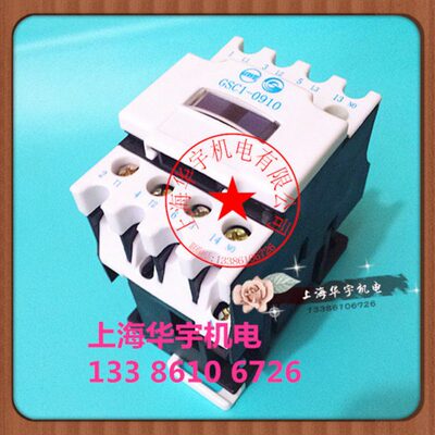 天水213 交流接触器 GSC1(CJX4-d)-0910 110V220V380V36V 24V