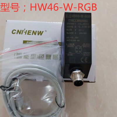 CNHENW智能型色标传感器跟踪光电眼HW46--W-RGB  发出三色光