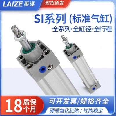 亚德客型小型气动SI系列标准气缸32/40/50/63*50/75/100/125/150S