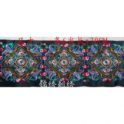 民族风桌旗绣花刺绣 少数民族服饰辅料 苗绣机绣绣片 酒店装饰