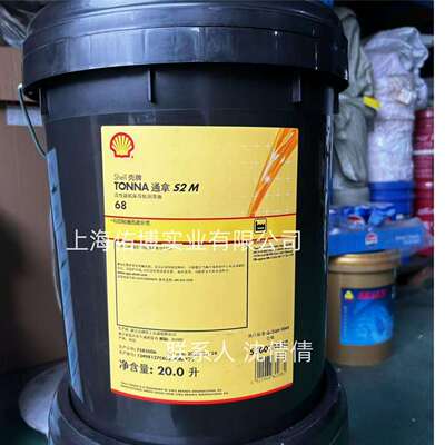 国产通拿S2M68号导轨油液压导轨油 导轨丝杆油20L