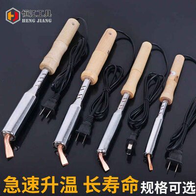 新款 外热式电烙铁弯扁头木柄电洛铁大功率发热芯75150电烙铁鴻凌