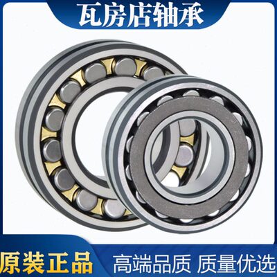 瓦房店调心滚子轴承22336 22338 22340 22344 22348CC CAK/C3/W33