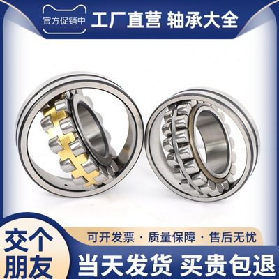 哈尔滨调心滚子轴承 23044 23048 23052 23056 23060 23064 CA/W3