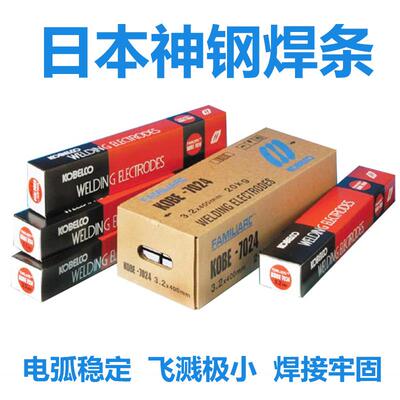 现货神刚LB-62UL/LB-62/E9016-G焊条LB-52NS/E7016-G高强钢焊条