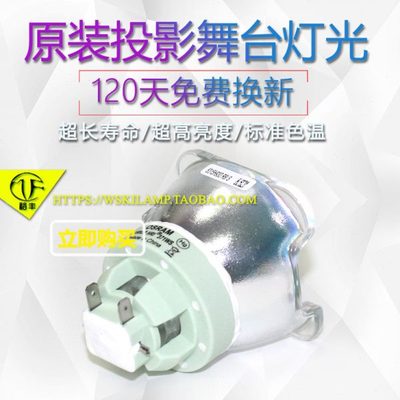 适用欧司朗OSRAM SIRIUS HRI 371W 18R大歌380图案光束灯灯泡