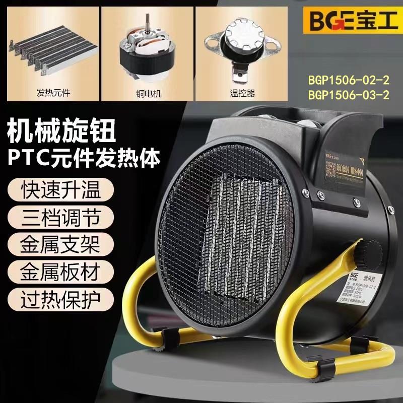 烘工家工电热暖风机养殖取暖器自动恒温用业商用升温宝干机小钢炮