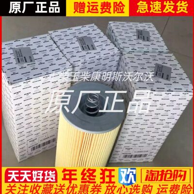 德国曼D2842LE213 MAN发电机组机油格滤芯51.05504-0104