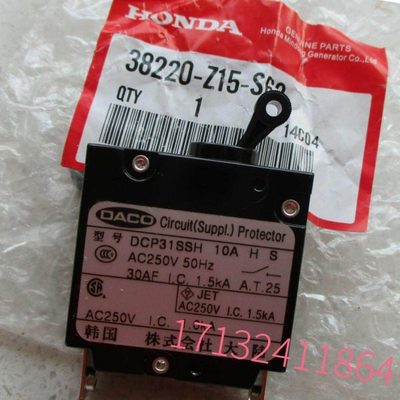 EC2500CX EL2500CX汽油发电机 空开 断路器