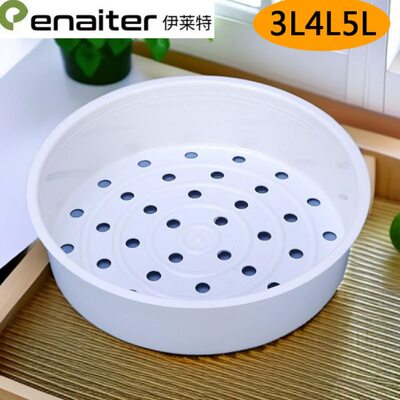 适用伊莱特电饭煲配件电饭煲蒸笼/蒸格/蒸屉/电饭锅EB-配件3L4L5L