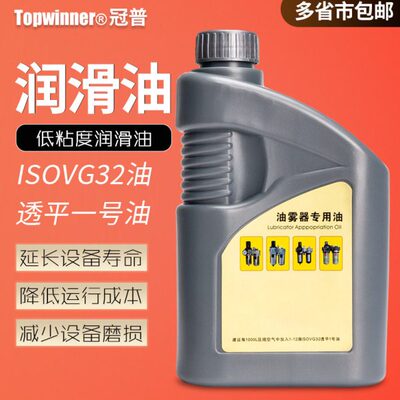 油雾器专用油气源处理润滑透平1号油ISOVG32气缸电磁阀耐磨一号油