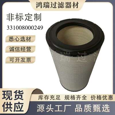 大功率发电机组滤芯SA18332空压机滤芯331008000249K3767