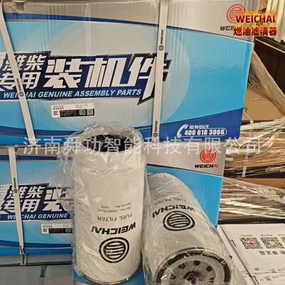 潍柴原装燃油滤清器1002018309WEICHAI SITRAK SINOTRUK